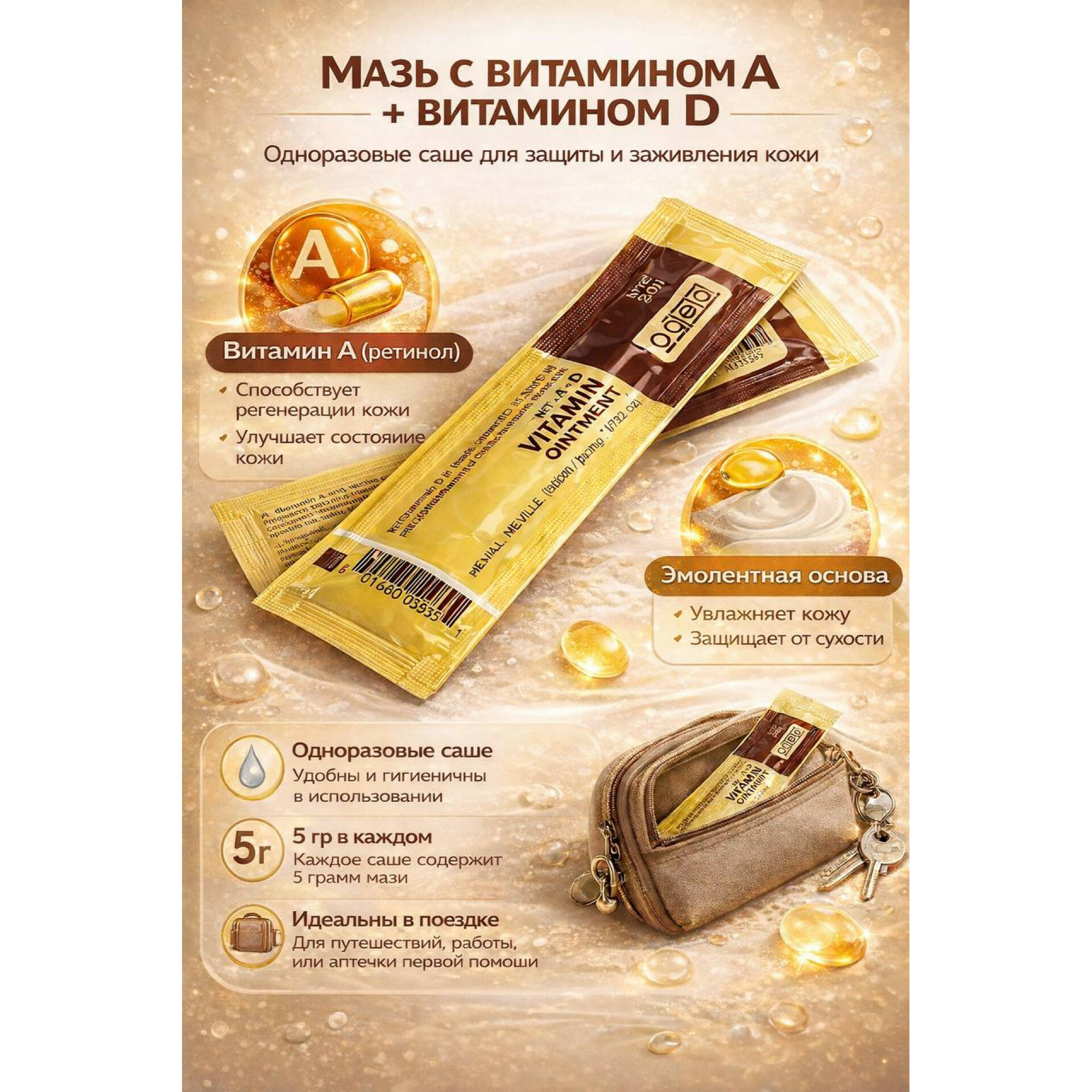 Восстанавливающий крем для тату Fougera Gold, с витаминами А и D, в упаковке 10 штук