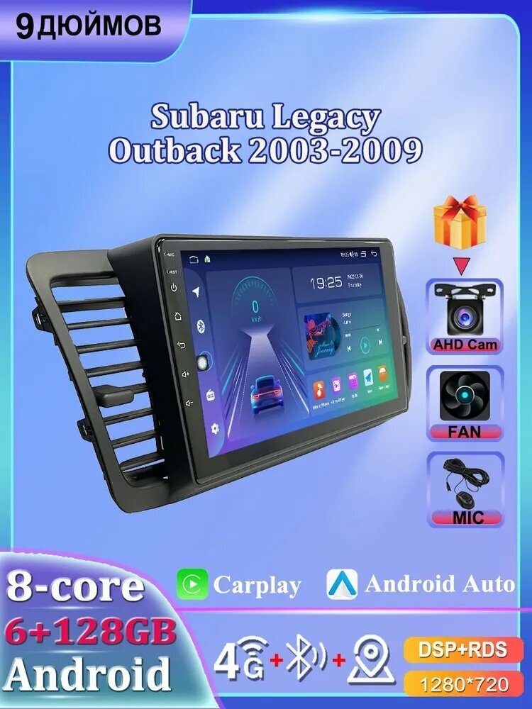 Icreative Устройство головное, диагональ: 9", 2 DIN, 6ГБ/128ГБ