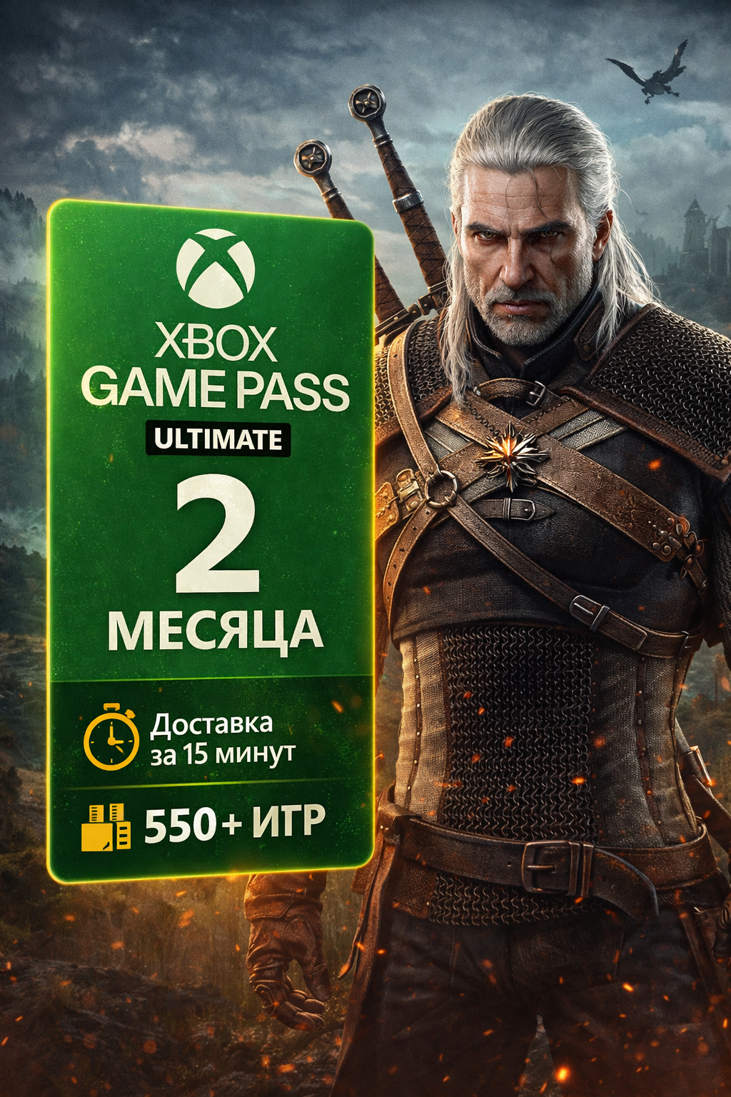 Подписка Xbox Game Pass Ultimate 2 месяца Продление или Новый аккаунт