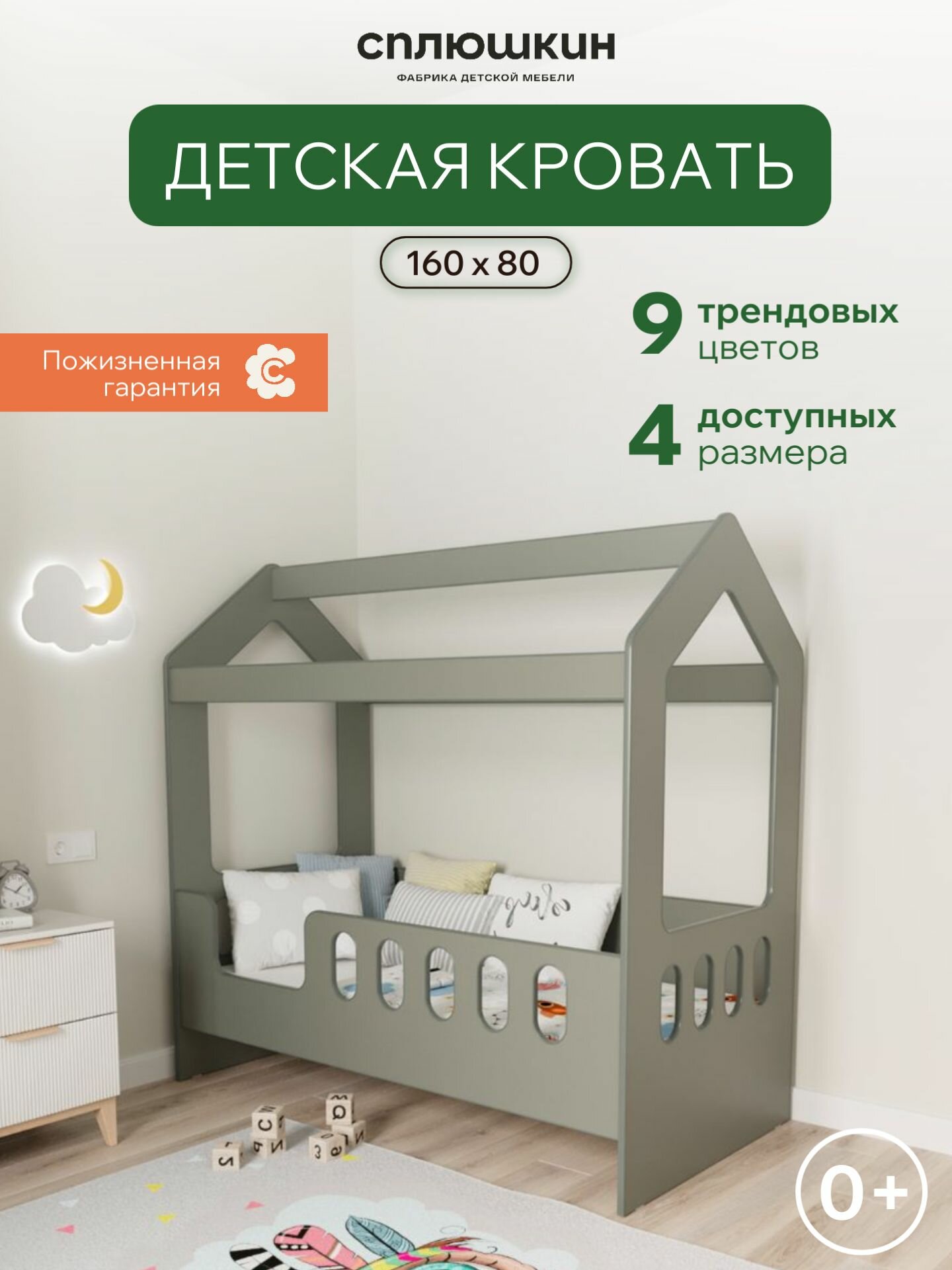 Детская кровать Домик 01 размер 160х80 сплюшкин, вход слева, цвет хаки