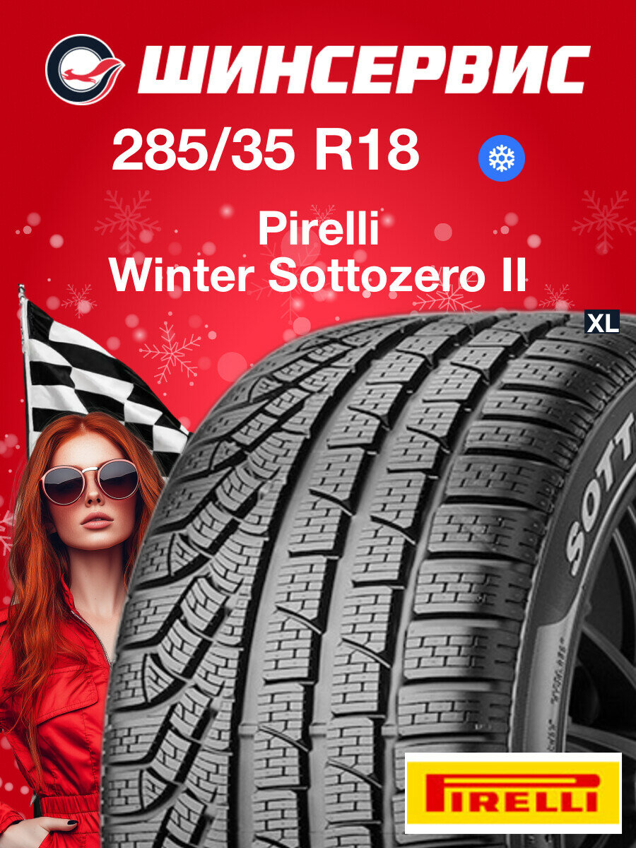 Зимняя нешипованная шина Pirelli Winter Sottozero II 285/35 R18 101V, зимняя автомобильная резина