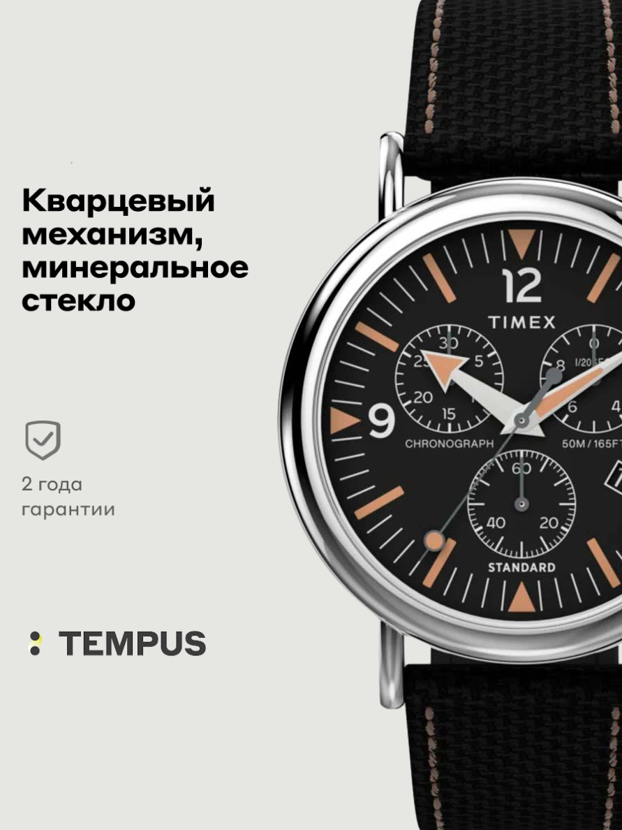 Наручные часы