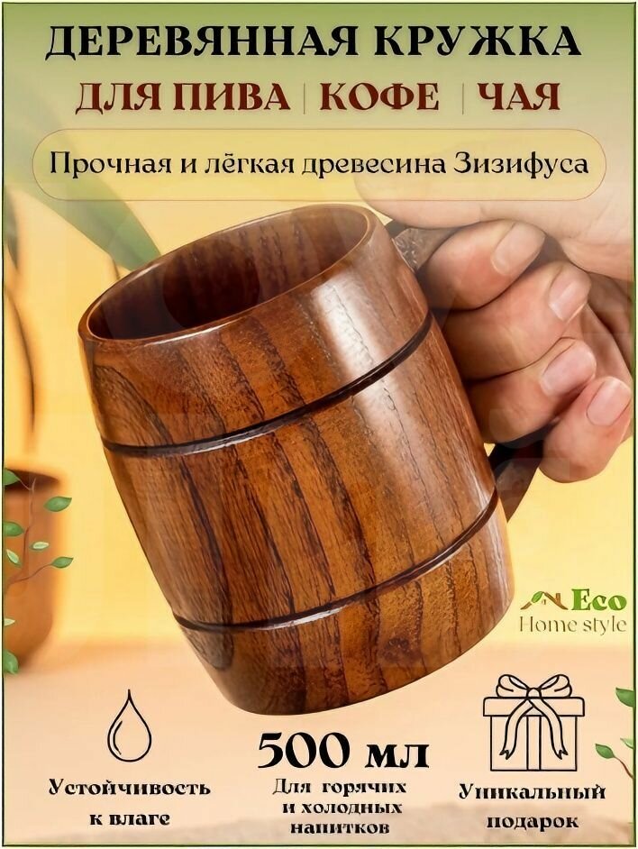 Пивная кружка- стакан деревянная посуда