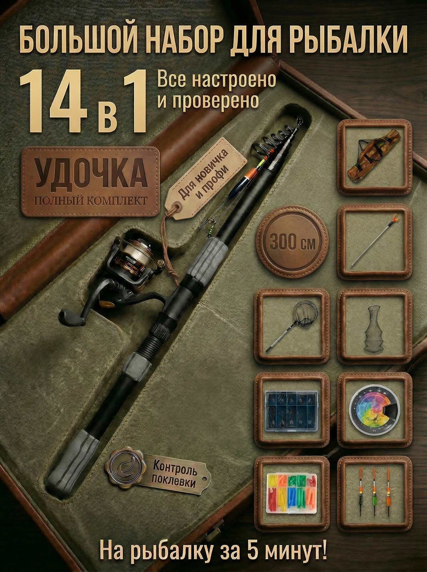 Удочка для рыбалки летняя в сборе 3 м. Набор для рыбалки Карповое удилище телескопическое
