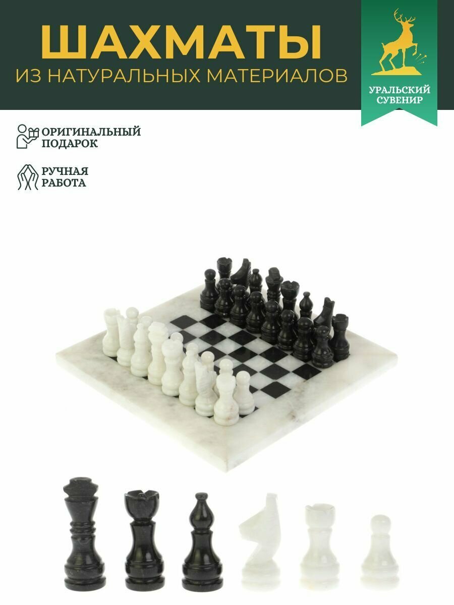 Шахматы "Сувенирные" доска 20х20 см мрамор 128647