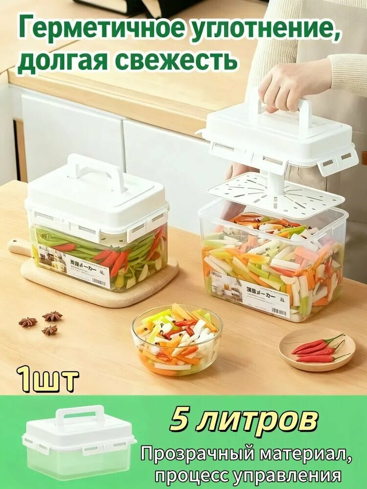 Кадка для засолки, Полипропилен, 5 л, диаметр 23.5 см