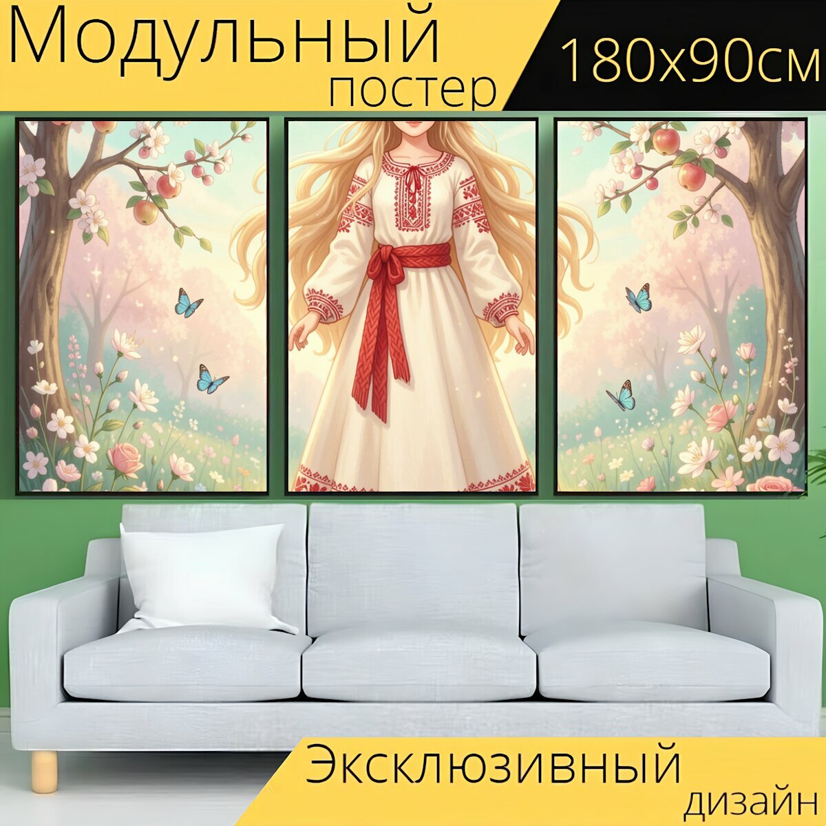 Модульный постер "Девушка в славянском венке среди яблонь. Светлая сказочная иллюстрация с юной красавицей в народном платье." 180 x 90 см. для интерьера на стену в тубусе