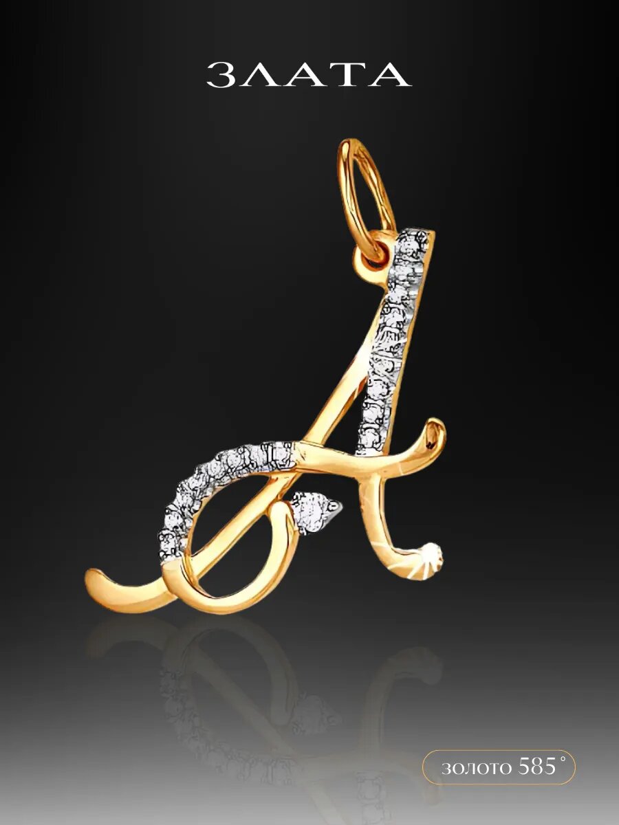 Подвеска, 585 проба, фианит