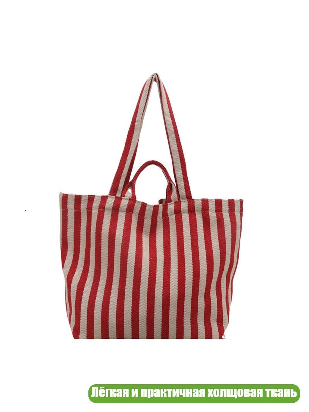 Полосатая женская сумка, красный