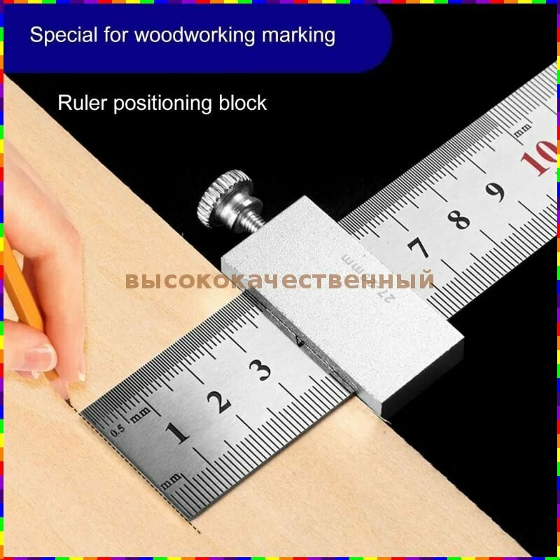 Металлическая линейка с фиксатором положения, длина 15 см