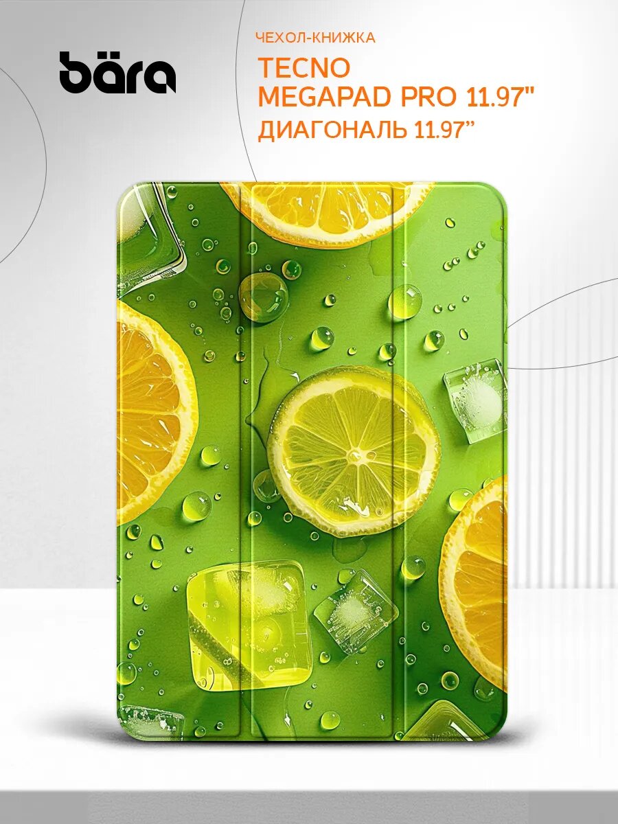 Чехол книжка на Tecno MEGAPAD Pro 11.97"/ Техно Мегапад Про 11.97", защитный