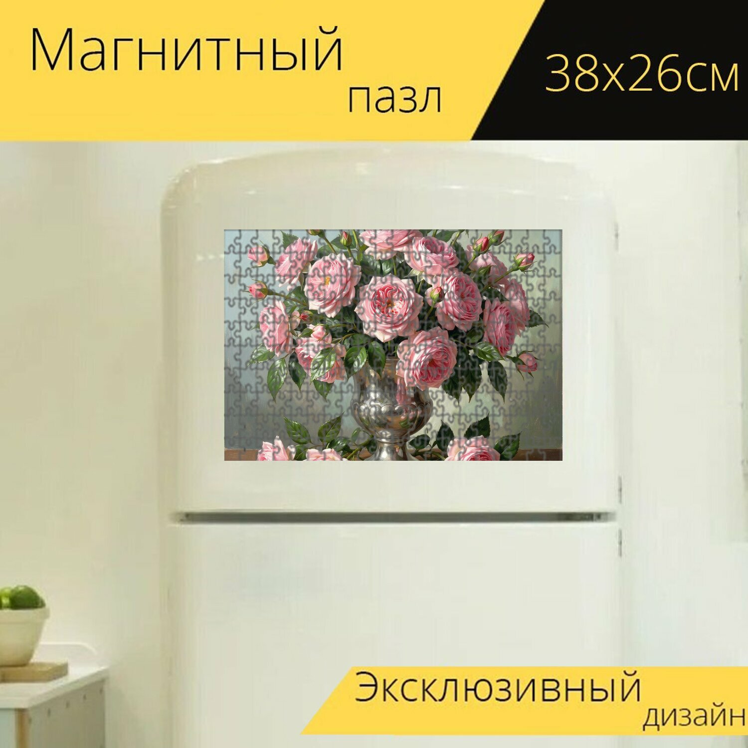 Магнитный пазл "Розовые розы в серебряной вазе. Нежная цветочная композиция в живописной манере: пышные бутоны и распустившиеся соцветия оттенков." для интерьера, 38х26 см.