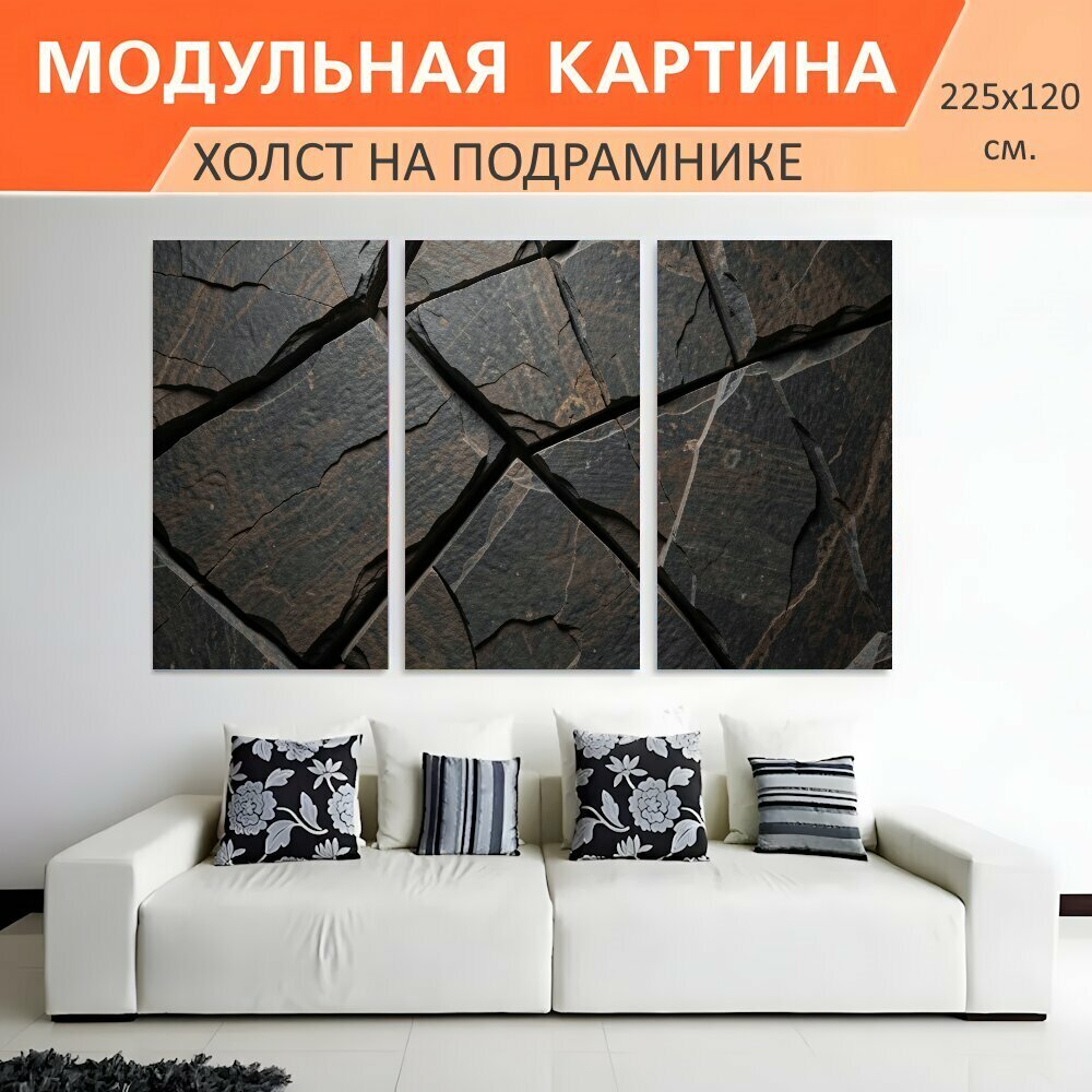 Модульная картина на холсте "Трещины на темной каменной поверхности. Абстрактная фактура природного камня с глубокими расколами и." триптих на подрамнике 225х120 см. для интерьера