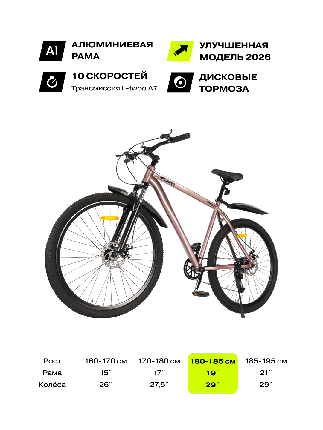 29" Велосипед Fizard Flow, 19" алюминий, 1x10, дисковые тормоза, медный