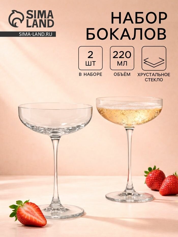 Набор бокалов Nude Savage, 220 мл, размер одного бокала 10.5 20 см, набор 2 шт, стекло, прозрачные