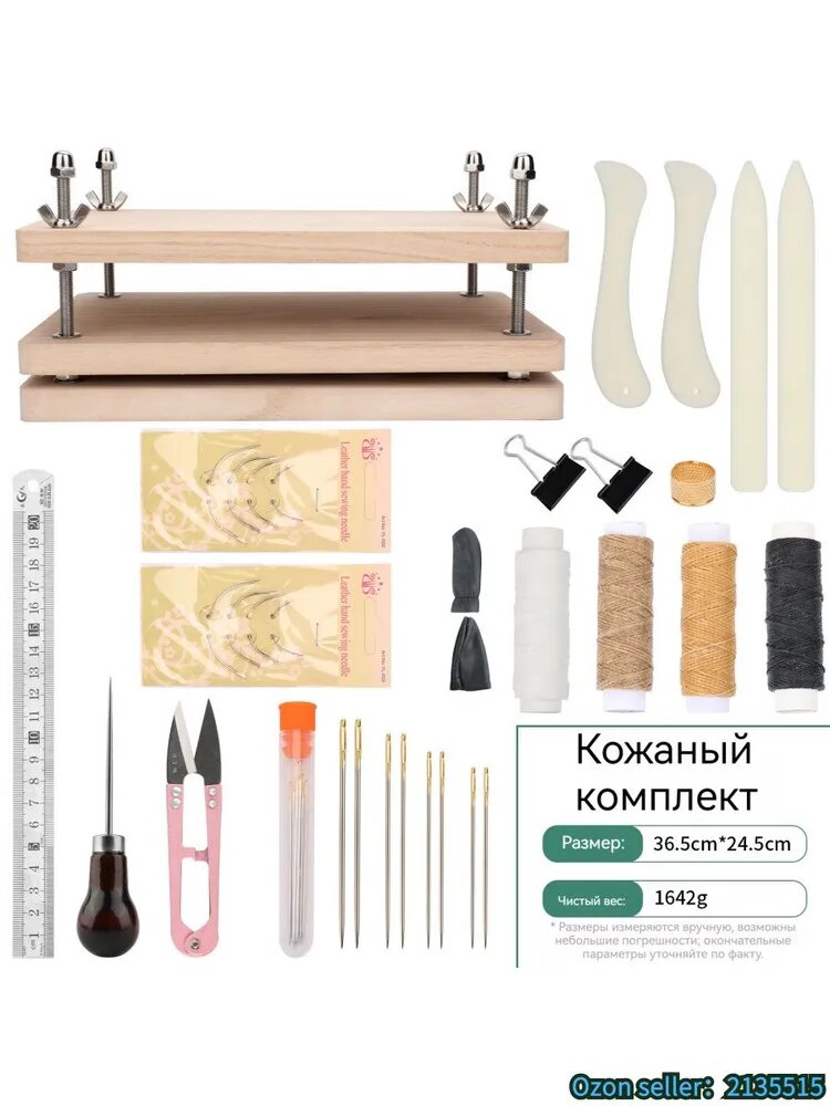 Набор для ремонта книг и переплетов, инструмент для прижима книг, инструмент для переплетных материалов