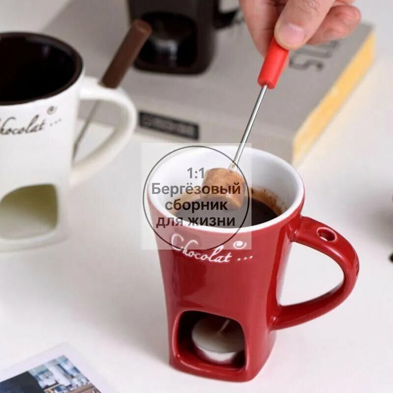 Набор для фондю 0.13 л, количество персон: 1