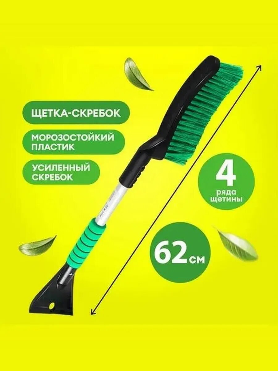 Щётка зимняя, автомобильная 62см IT-0792