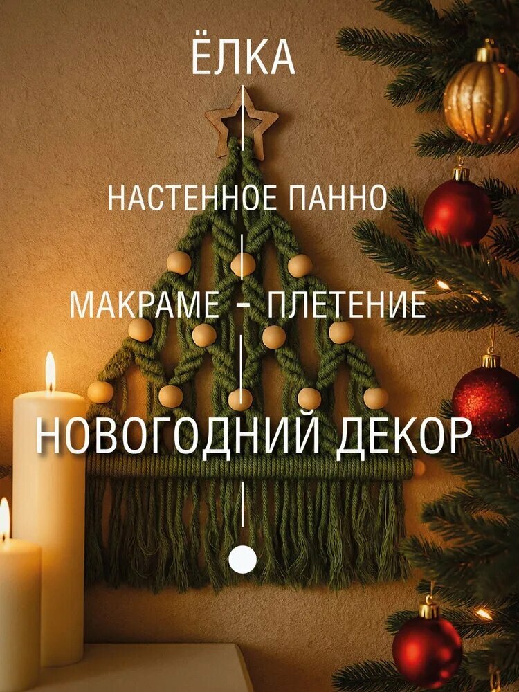 Декорация для праздника