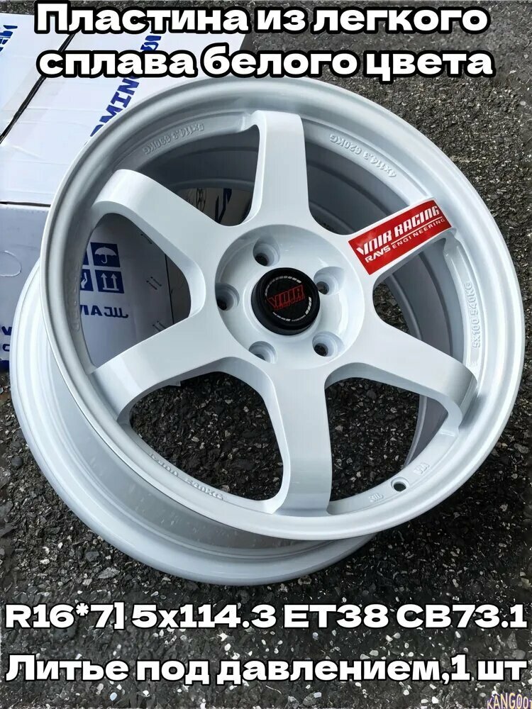 BBS R16 7J 5x114.3 ET38 CB73.1 Колесный диск 16x7" PCD5х114.3 ET38 D73.1