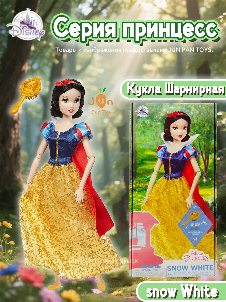 Disney Дисней Белоснежка коллекционные классическая принцессы Фэшн кукла для девочки /Princess Snow White