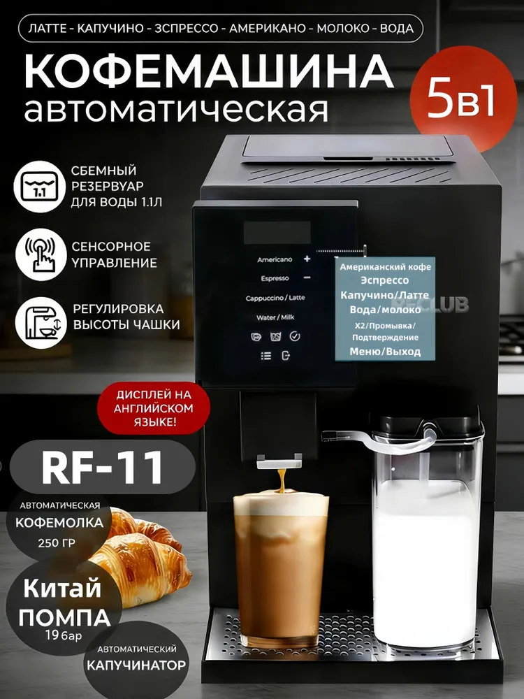 Кофеварка рожковая с автокапучинатором Пять режимов Водяной бак объемом 1,1 л 19 бар