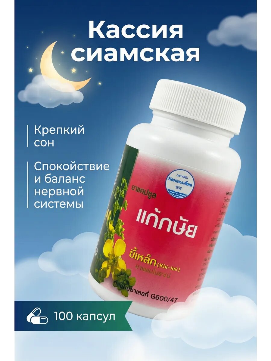 Успокоительные таблетки снотворные от стресса и для сна