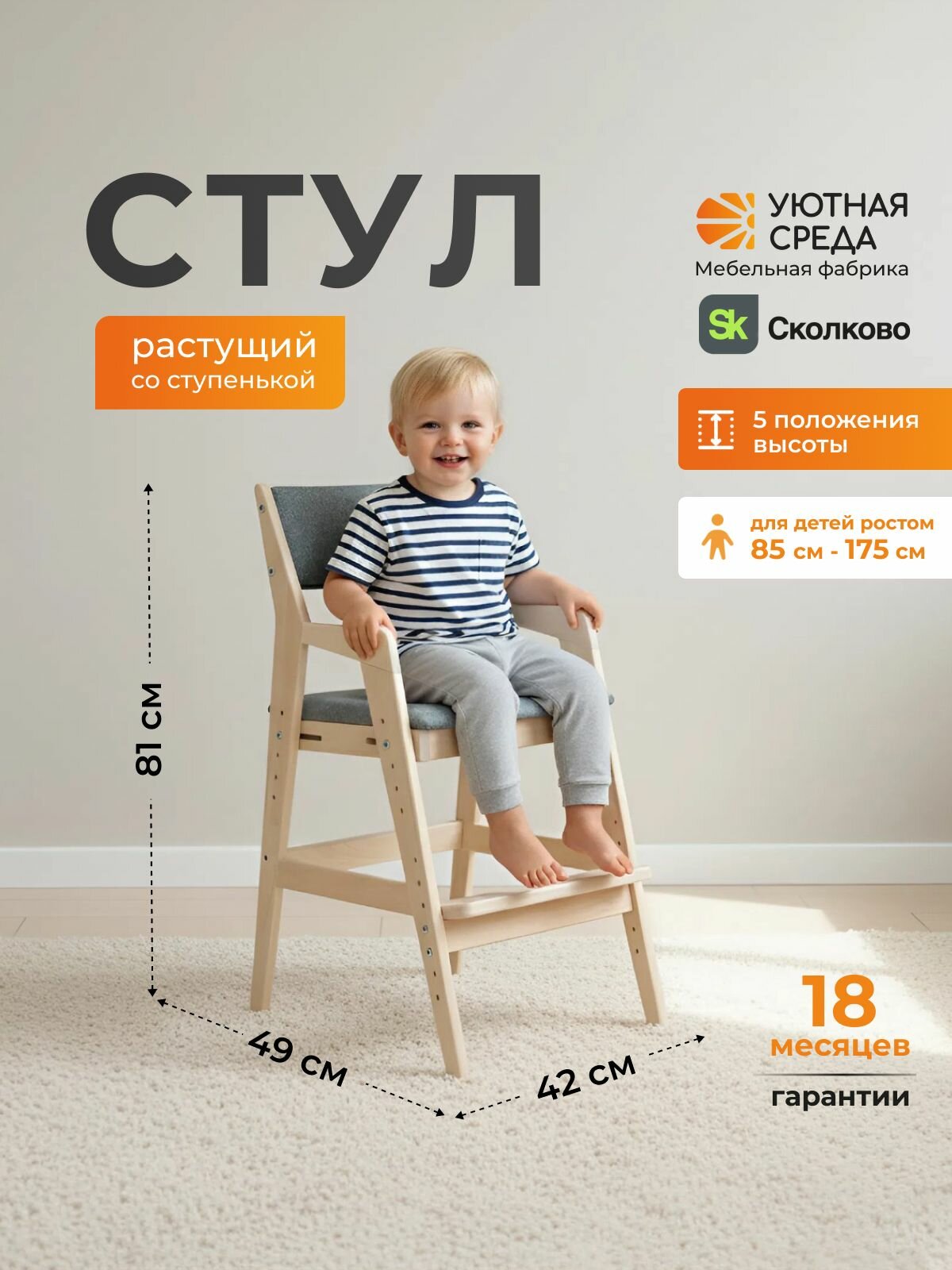 Уютная среда Стул растущий детский для школьника, деревянный, трансформер с подставкой для ног, цвет серый