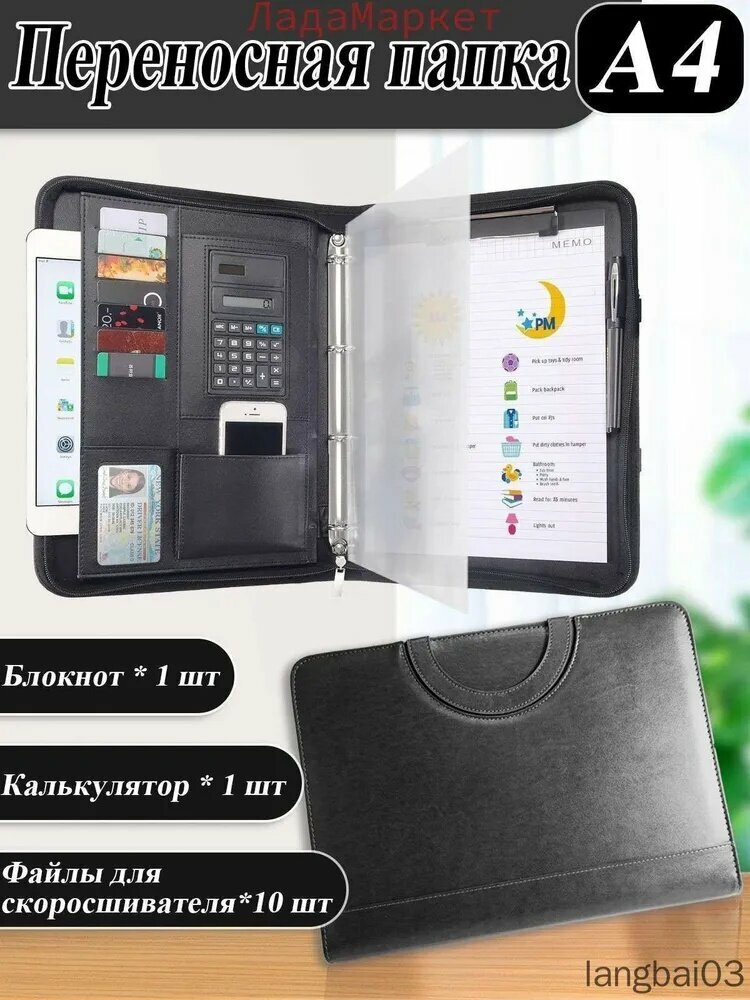 Папка-портфель A4, 1 шт.