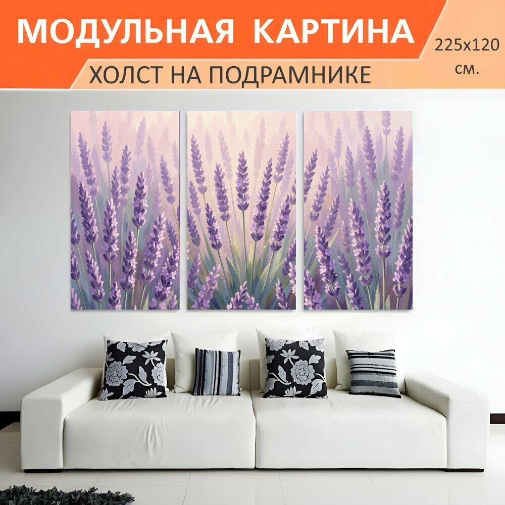 Модульная картина на холсте "Лавандовое поле в мягком свете. Нежная фиолетовая цветущая поляна с высокими колосками, пастельные." триптих на подрамнике 225х120 см. для интерьера
