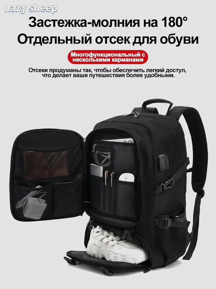 Lazy sheep Рюкзак городской дорожный 50 л, мужской, черный, Оксфорд, с USB-портом, отделение для обуви — фото 1