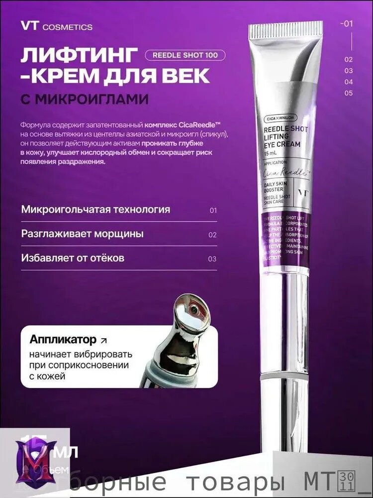 Крем для ухода за кожей