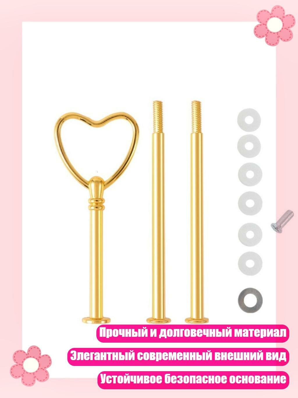 Тортница из цинкового сплава, 3 уровня, 7