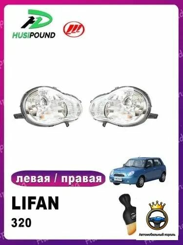 Фары автомобильные