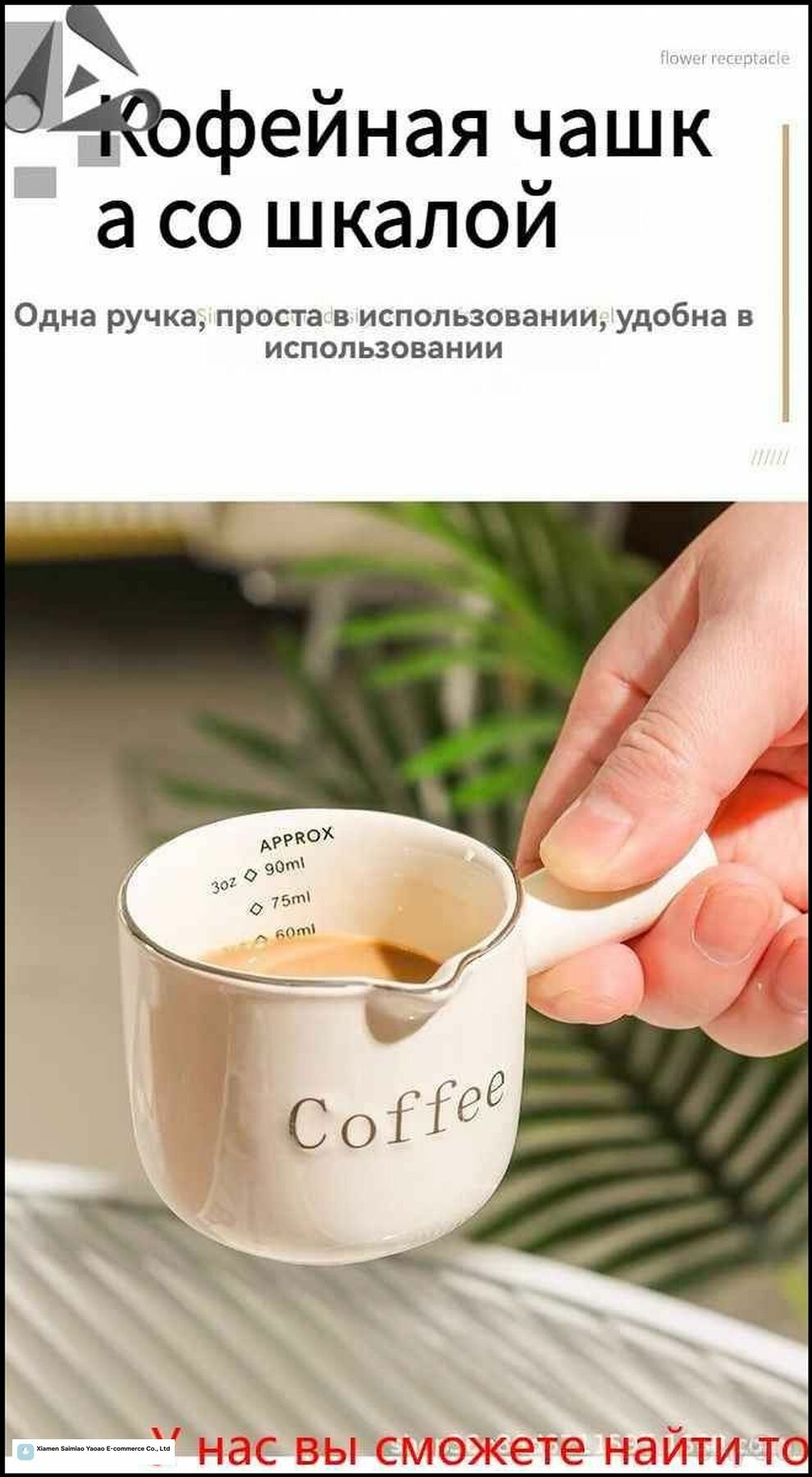 Эксклюзивная кружка с мерной шкалой