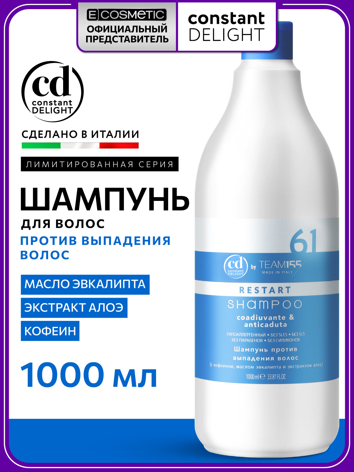 Шампунь против выпадения волос CONSTANT DELIGHT Team155 restart, 1000 мл