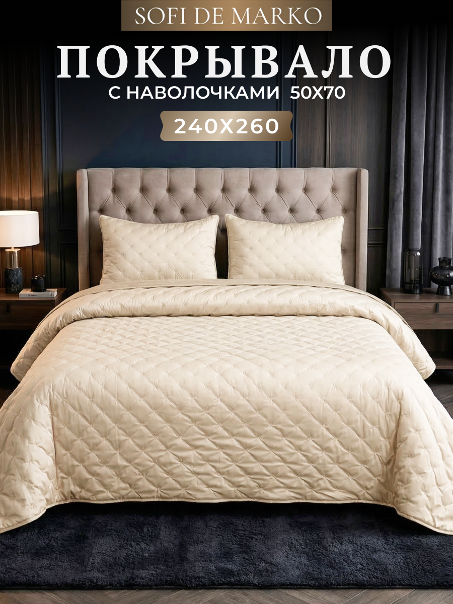 Комплект с покрывалом Sofi De Marko "Лея", велюр, 240 см x 260 см, кремовый