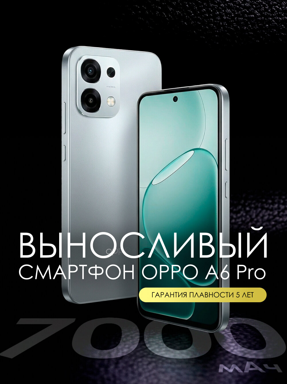 Смартфон OPPO A6 Pro 8/256, цвет пыльно-зеленый, класс защиты IP69, 7000 мАч