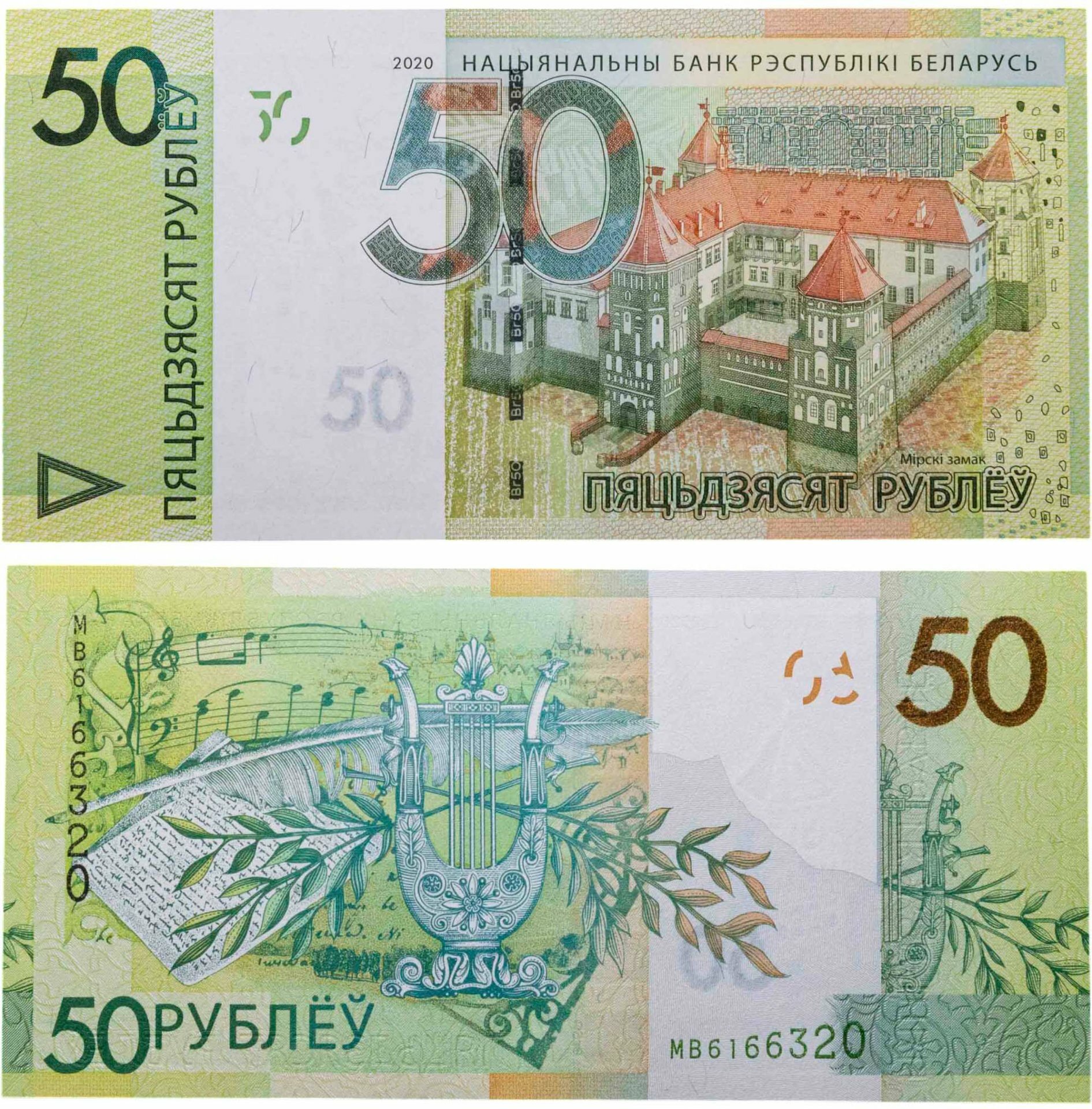 Беларусь 50 рублей 2020 года Pick 40b