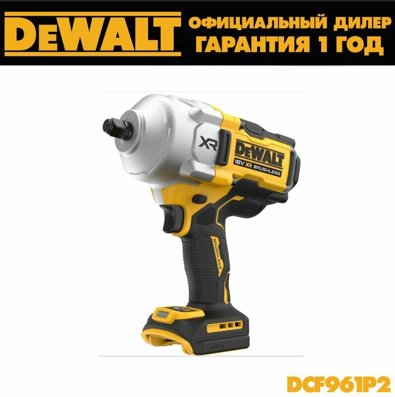 Аккумуляторный гайковерт DEWALT DCF961P2, 18 В, 2372 Нм, 1890 уд/мин, с 2 АКБ 5 Ач и ЗУ, в кейсе TSTAK