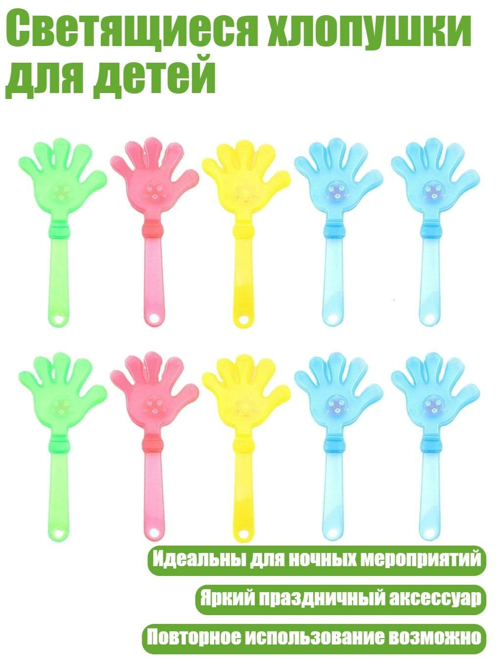 Светящиеся хлопушки для детей