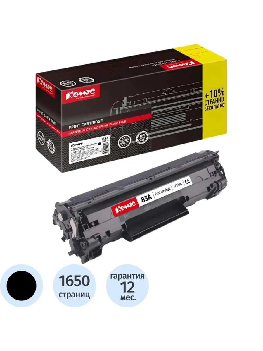 Высококачественный лазерный картридж для HP M125/M127/M225