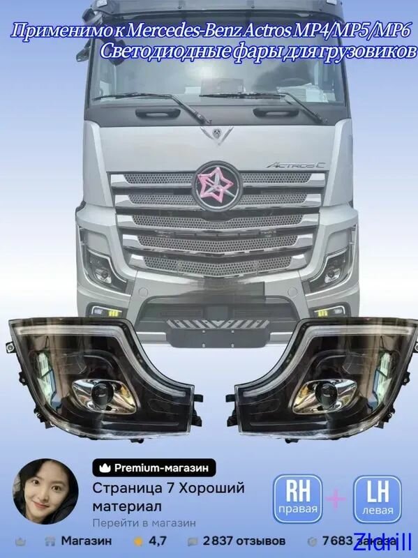 Фары автомобильные