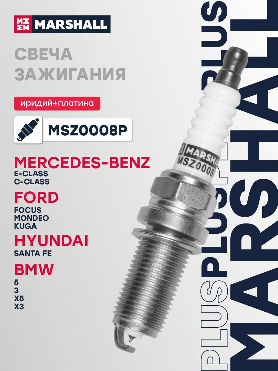 Свеча зажигания BMW БМВ 5, Ford Форд Focus Фокус, Mondeo Мондео, Hyundai Хендай Santa Fe Санта Фе, Mercedes-Benz Мерседес E-CLASS, Subaru Субару Forester Форестер