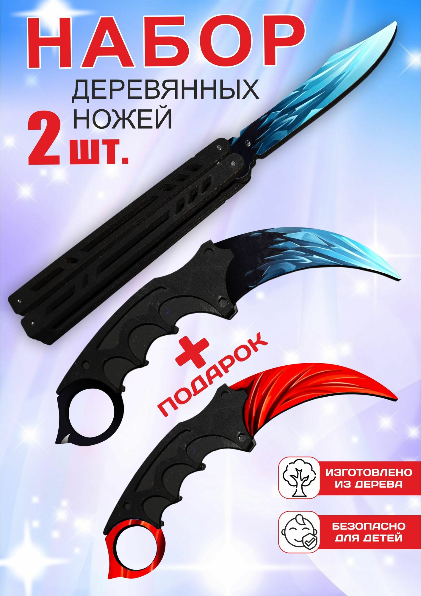 Набор бабочка керамбит 4 ножи 4 штук