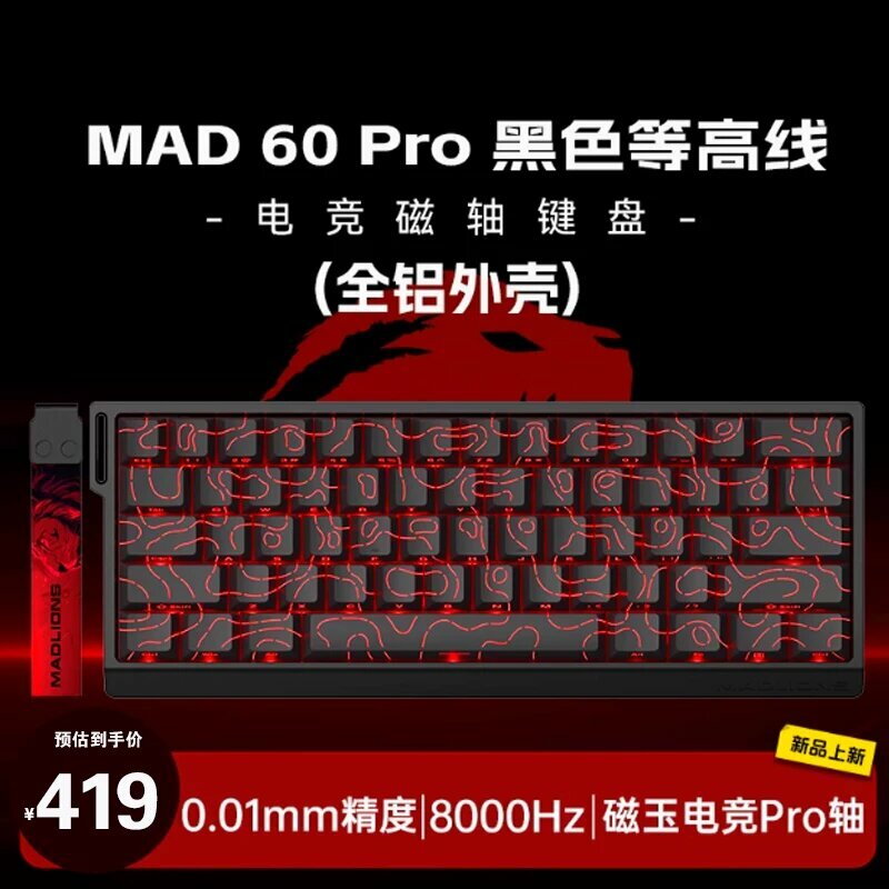 Игровая клавиатура MAD60/68HE с магнитными переключателями, специально разработанная для игр, макроклавиатура для PUBG