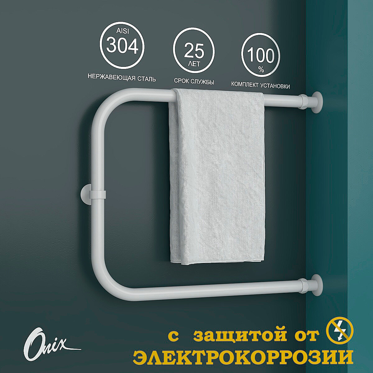Полотенцесушитель Водяной Onix, модель Best Direct White Right 500x600, П-образный, Белый, с защитой от электрокоррозии