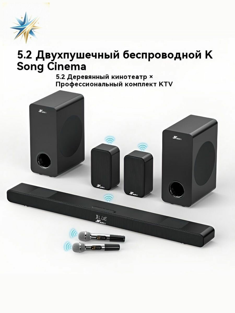 Саундбар