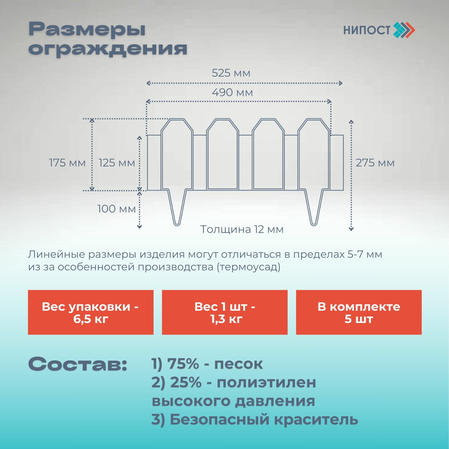 Заборчик садовый декоративный, Шоколадный, 2,5 м, 5 шт. бордюр для грядки на дачу, забор для огорода, ограждение для клумбы