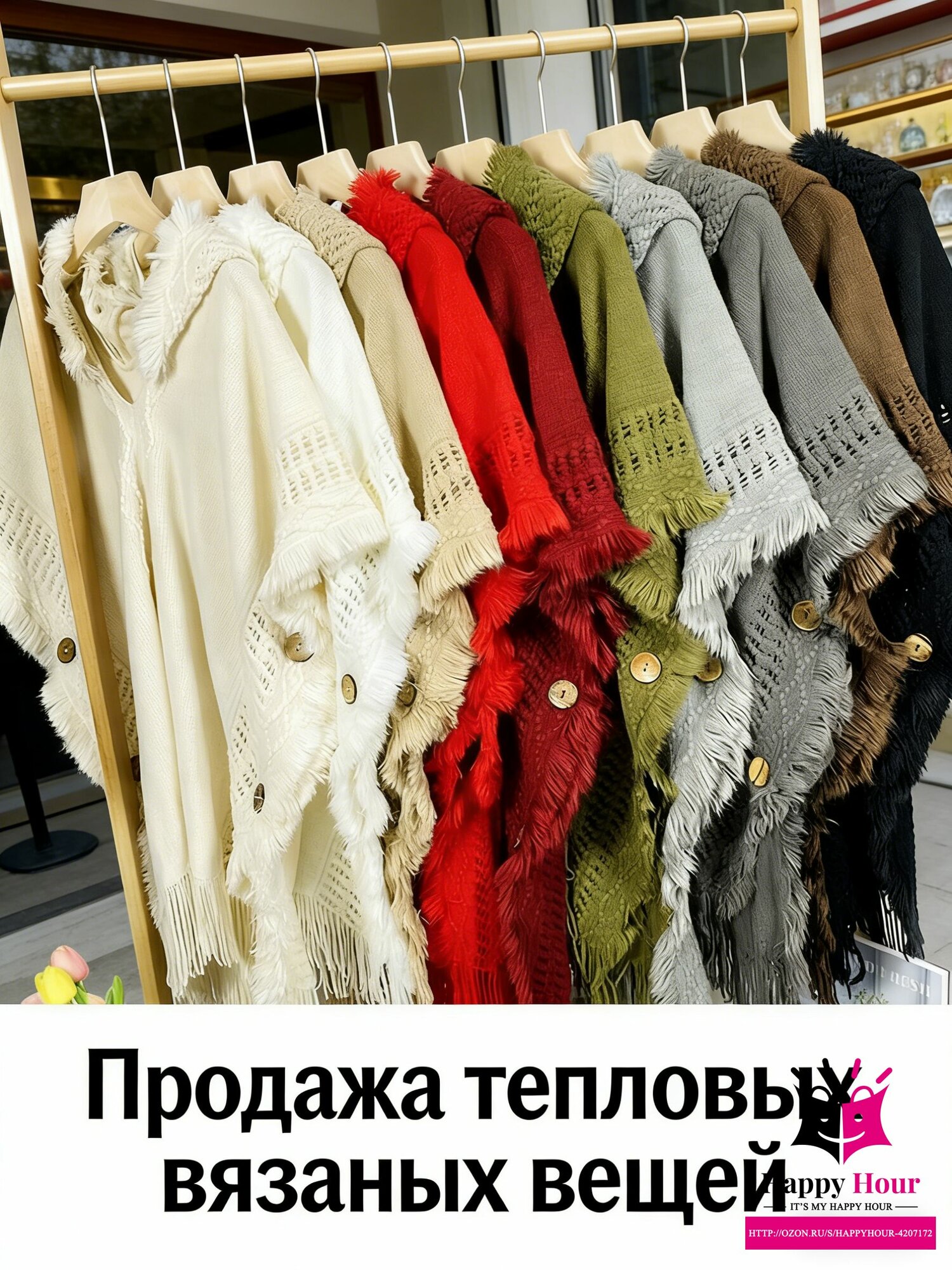 Пончо Базовая коллекция, размер Ширина 85 cm*длина 102см, темно-бежевый — фото 1